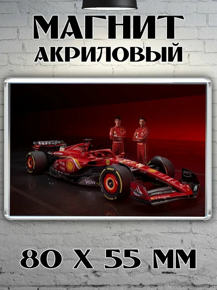 Магнит на холодильник формула 1 Феррари Леклер и Сайнс 7.8*5.2см