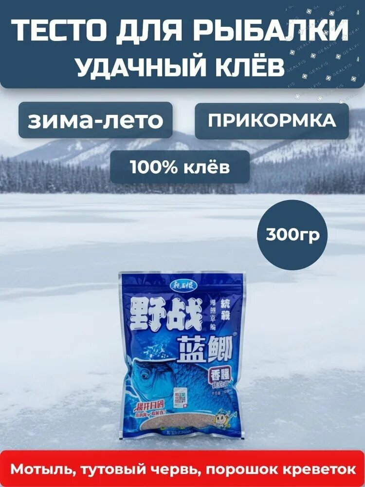 Эксклюзивная смесь для ловли карпа, карася и сазана, 300 грамм
