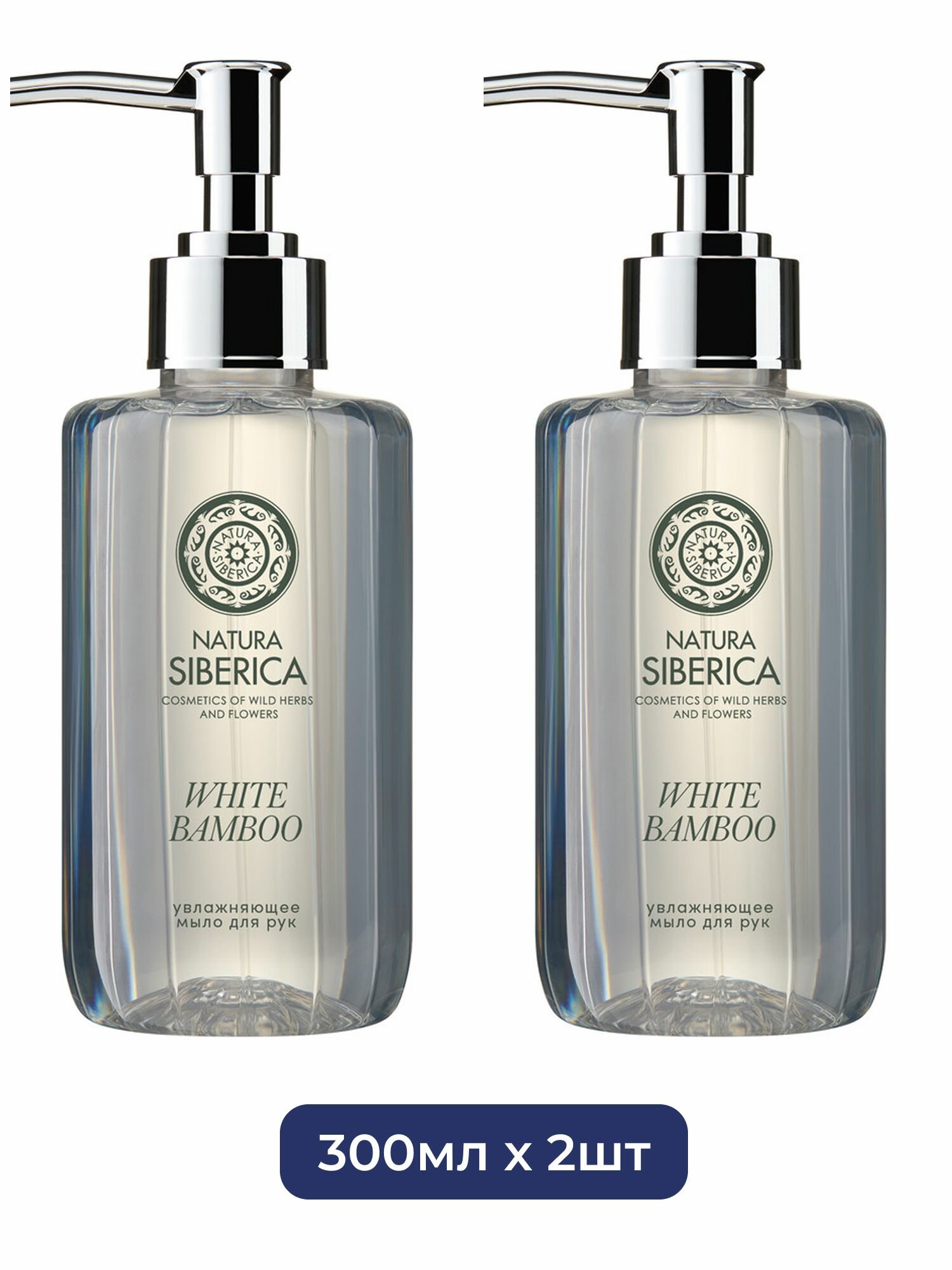 Увлажняющее мыло для рук "WHITE BAMBOO" Natura Siberica Perfumed, 300 мл х 2шт.