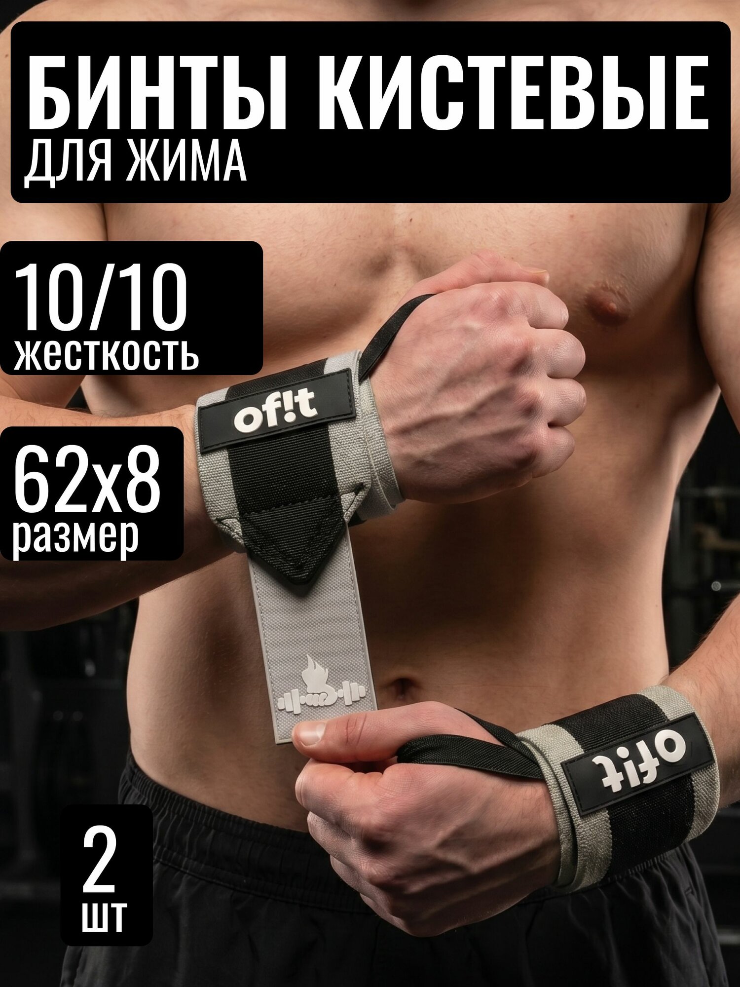 Кистевые бинты для жима жесткие серые