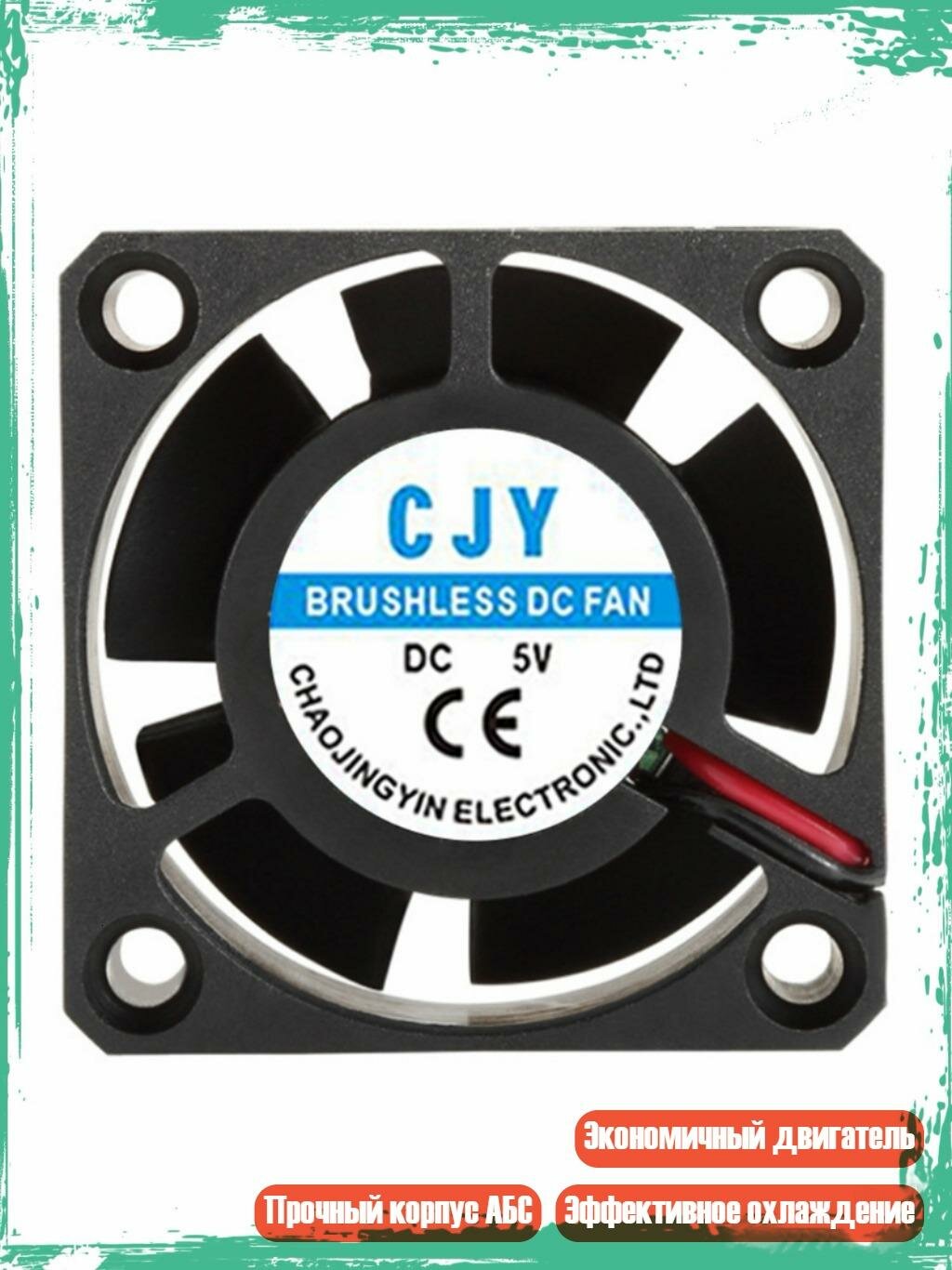 Вентилятор 4020 5/12/24В тихий ABS, 5V
