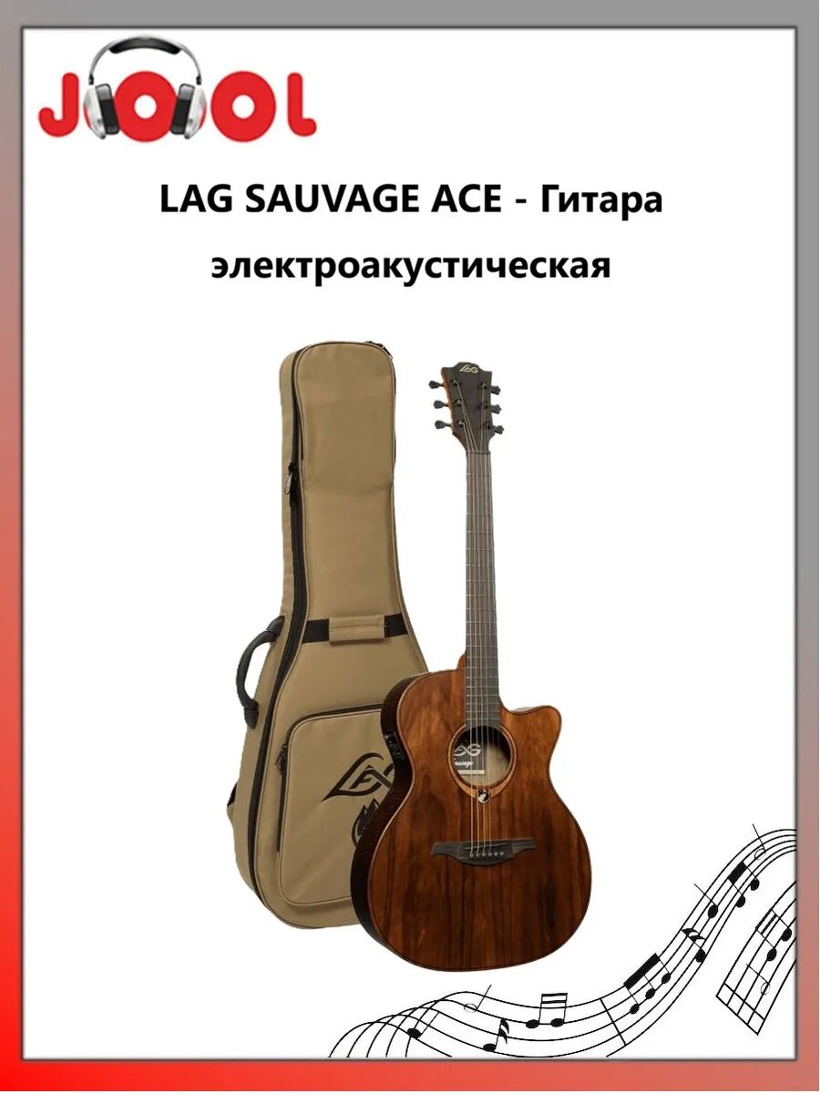 LAG SAUVAGE ACE - Гитара электроакустическая