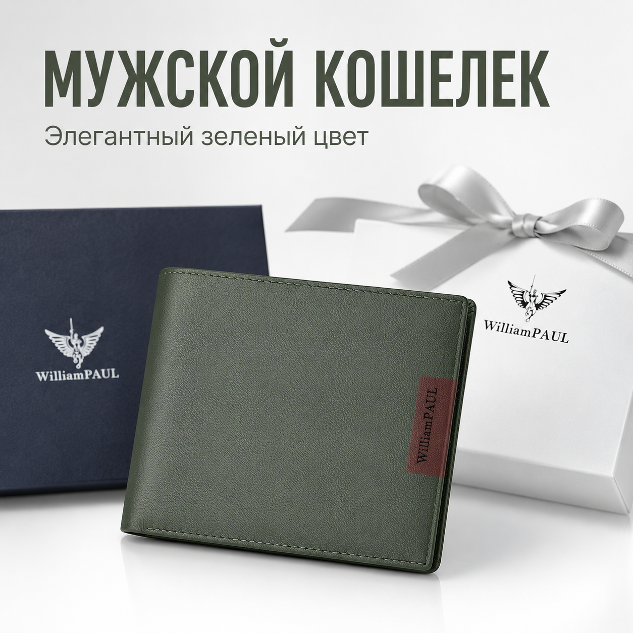 Кошелек