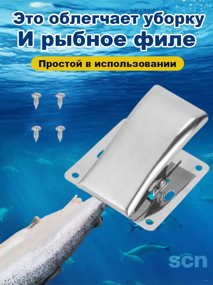Зажим кухонный — фото 1