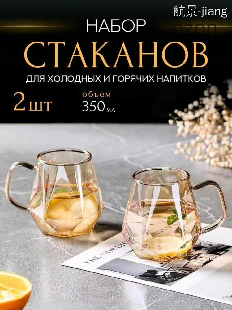 Чашка "геометрические фигуры", 350 мл, 2 шт