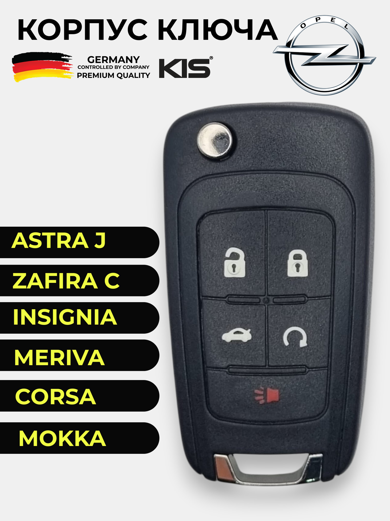 Корпус ключа зажигания OPEL