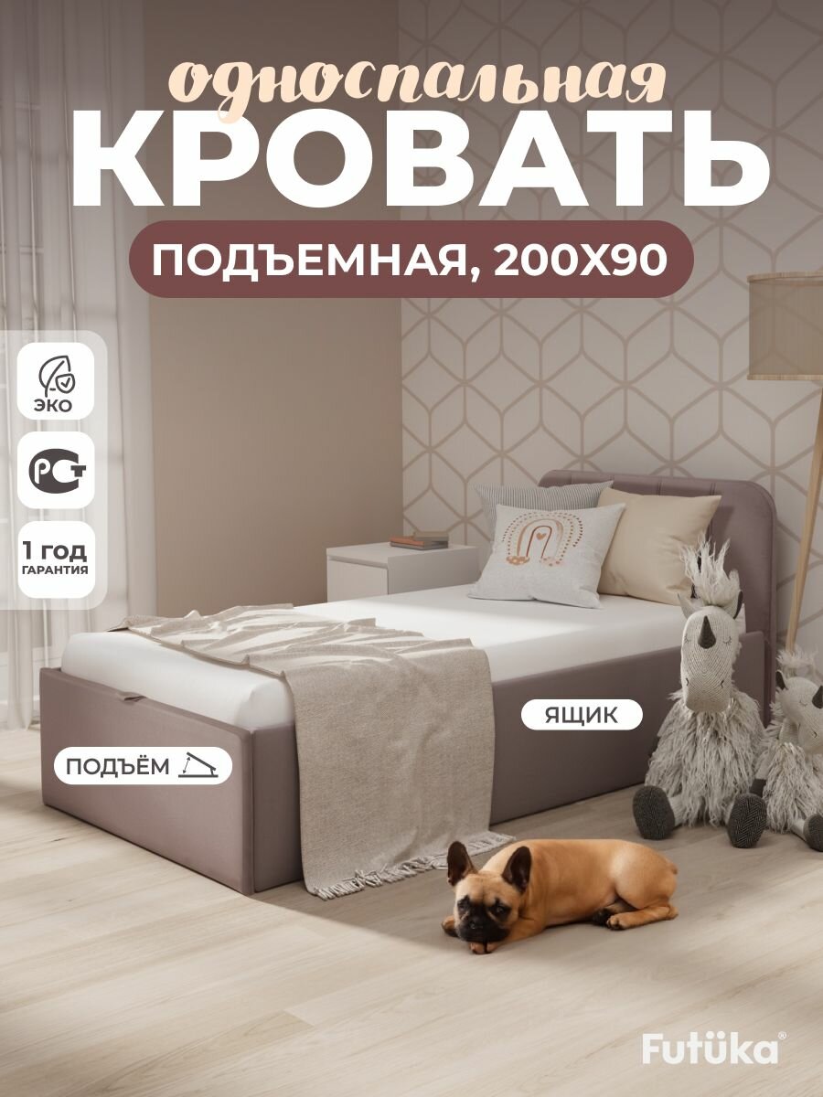 Кровать 90х200 односпальная с подъемным механизмом Тин Лифт, Фиолетовый (012), Futuka