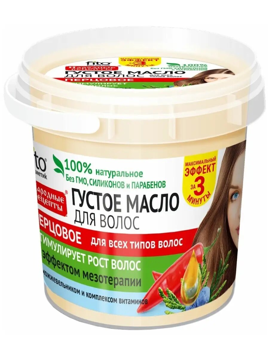 Народные рецепты Масло для волос