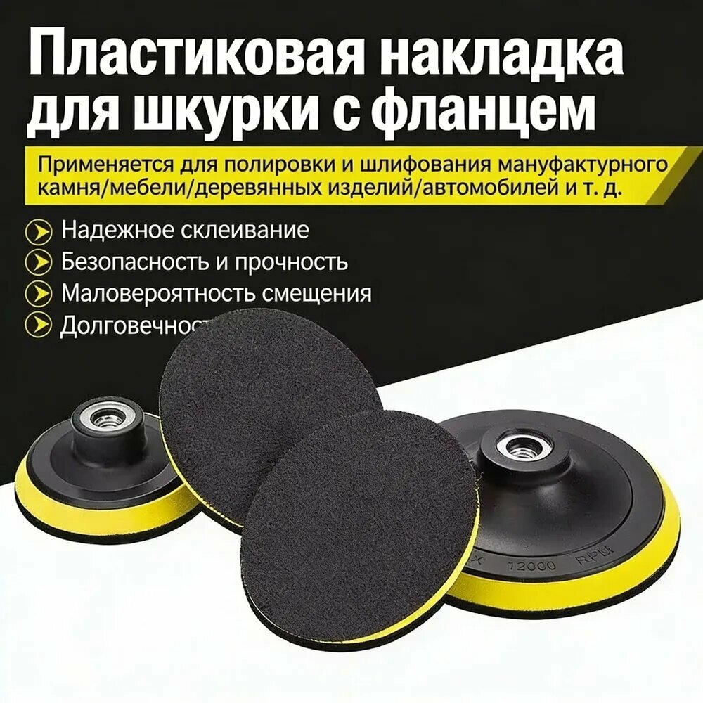 Круг шлифовальный 180 мм с липучкой для дрели и УШМ 1 шт