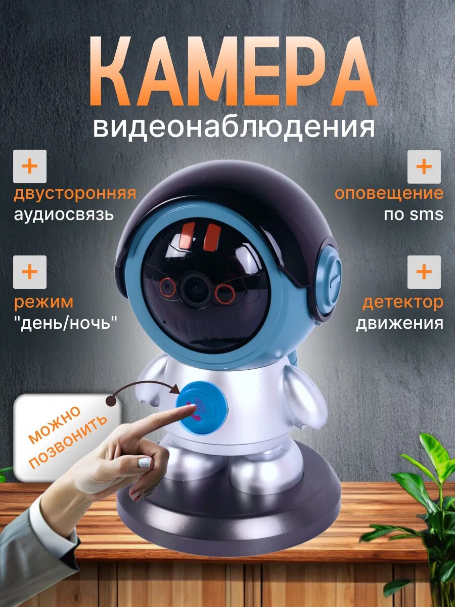 3MP беспроводная WiFi Smart Robot IP-камера для дома и офиса с ночным видением
