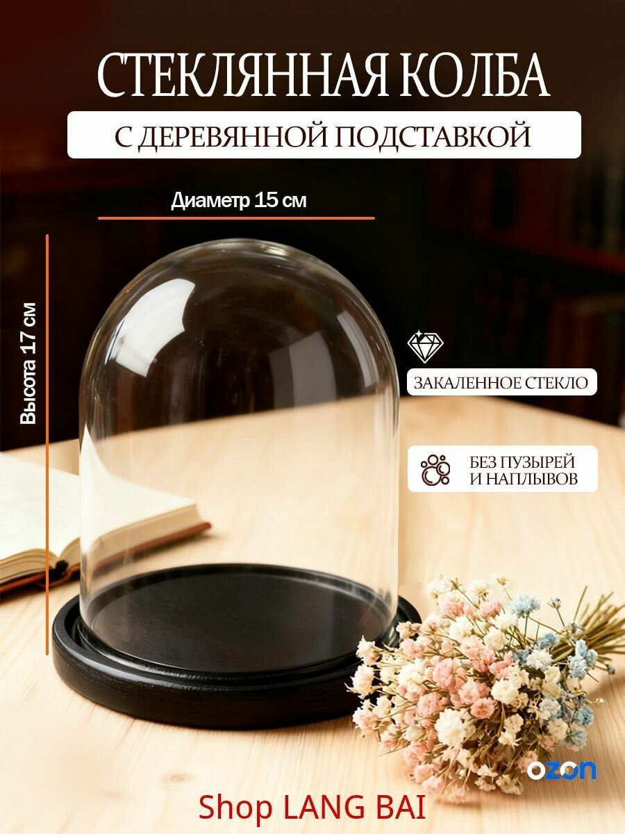 Ваза, 17 см , Стекло, MediFoam, 1 шт