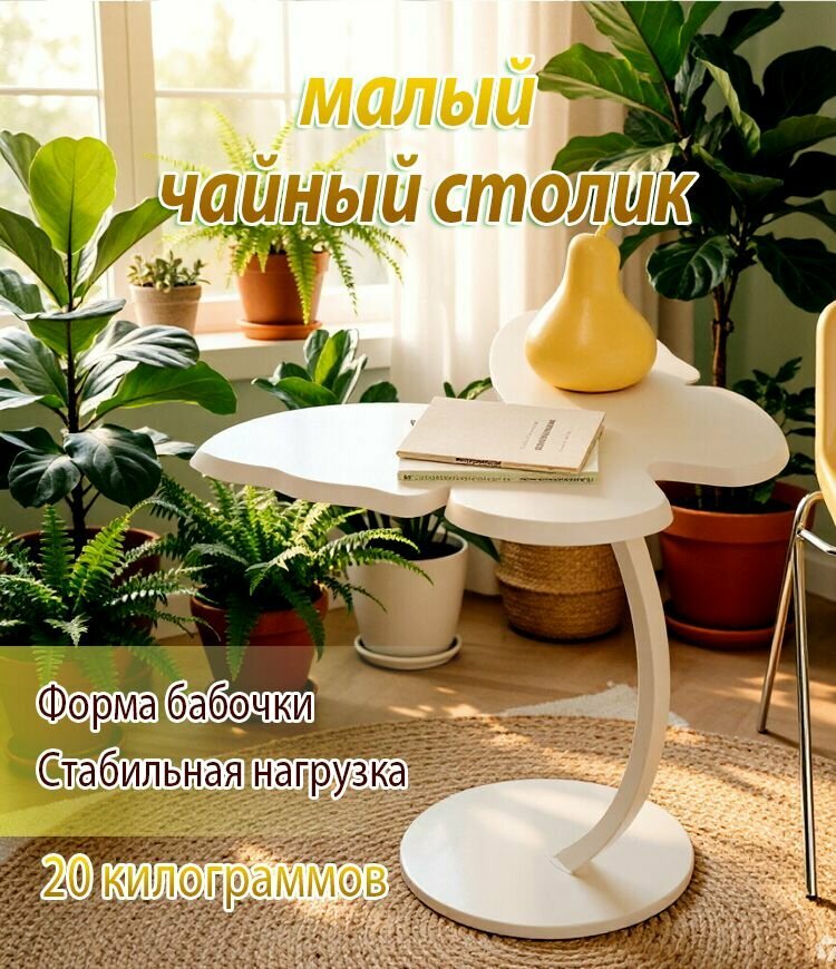 Журнальный стол