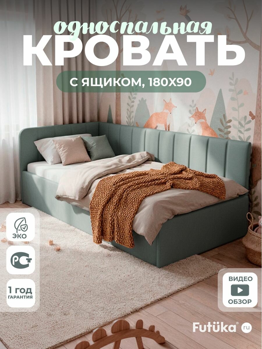 Кровать 90х180 односпальная Тин угловая с ящиком, диван кровать подростковая, детская, Пихтовый, Futuka
