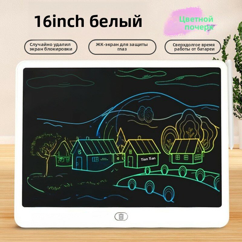 16-дюймовую детскую доску для рисования и блокнот можно очистить одним щелчком мыши.