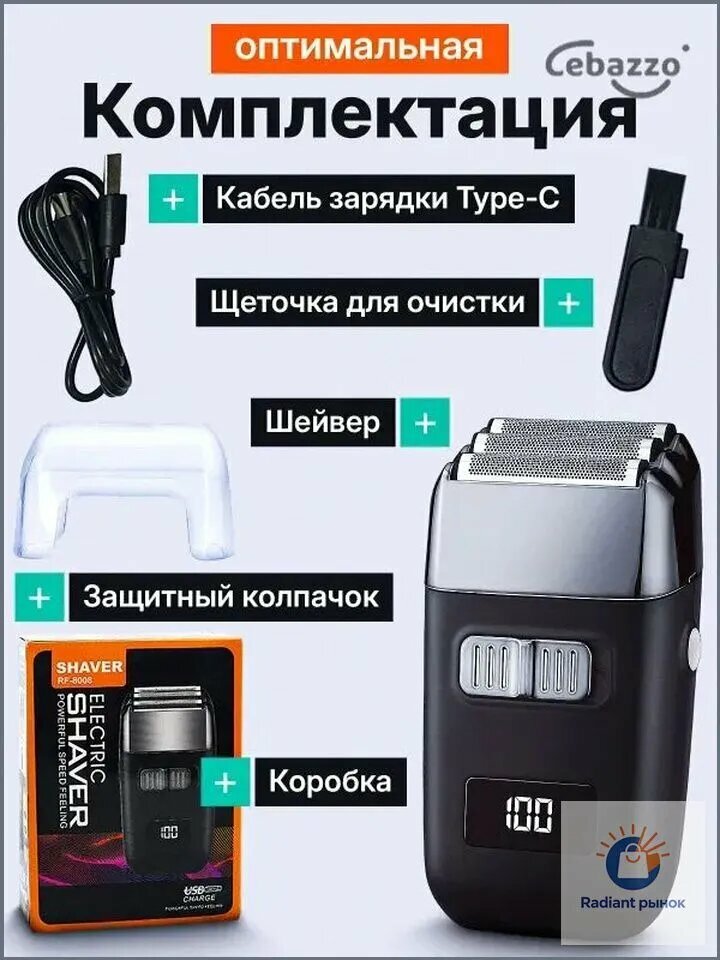 Электробритва 剃须刀, серый — фото 1