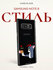 Чехол на Samsung Galaxy Note 8 / Самсунг Галакси Нот 8 с принтом "Любить и бесит...