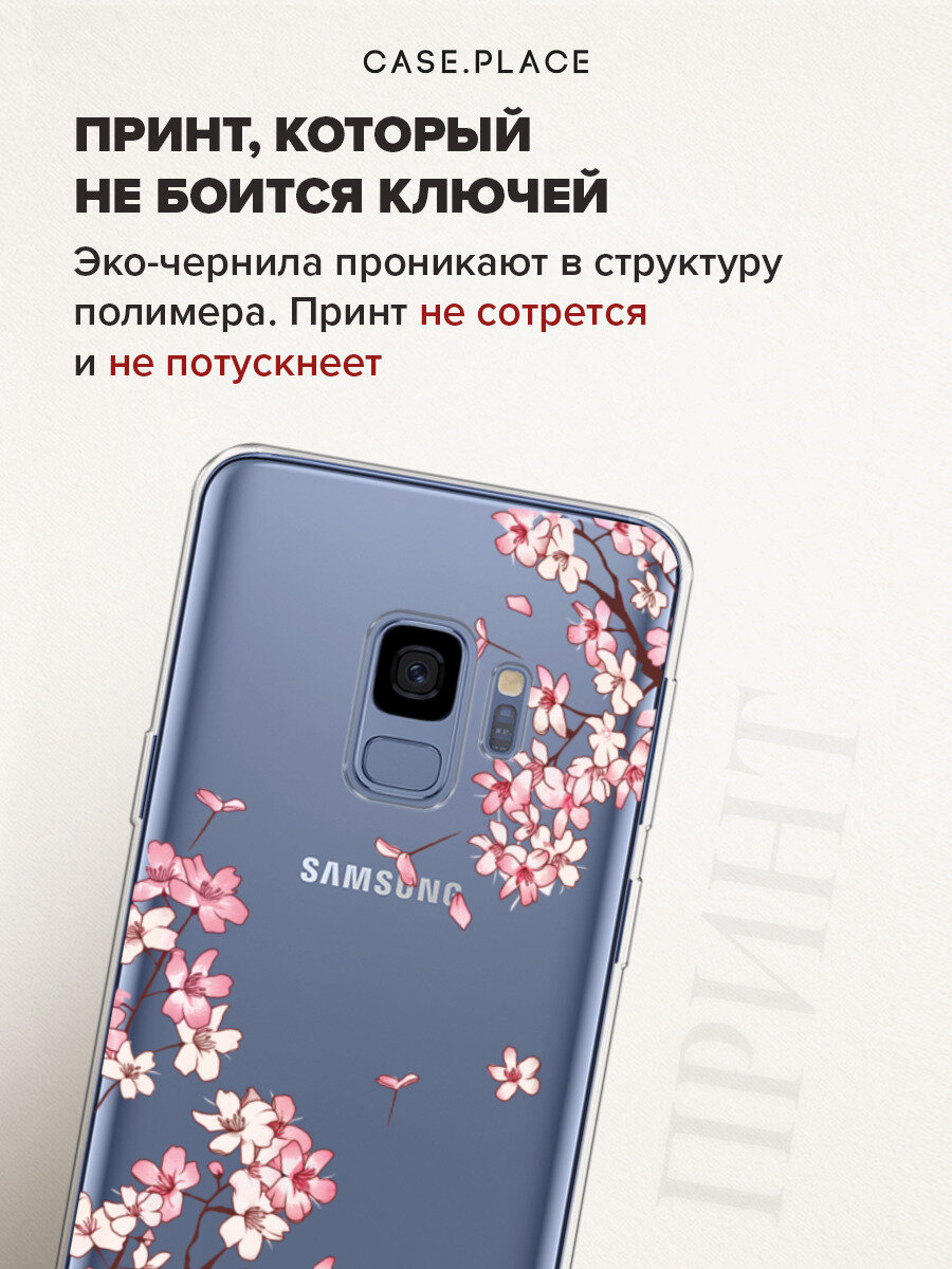 Чехол на Samsung Galaxy S9 / Самсунг Галакси С9 с принтом "Ветви сакуры 1", прозрачный — фото 1
