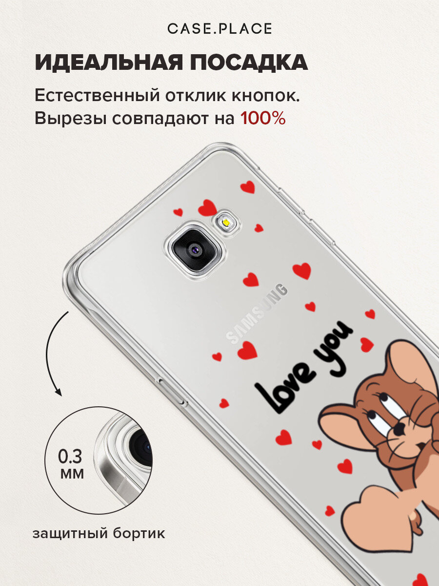 Чехол на Samsung Galaxy A5 2016 / Самсунг Галакси А5 2016 с принтом "love you Джерри 1", прозрачный — фото 1