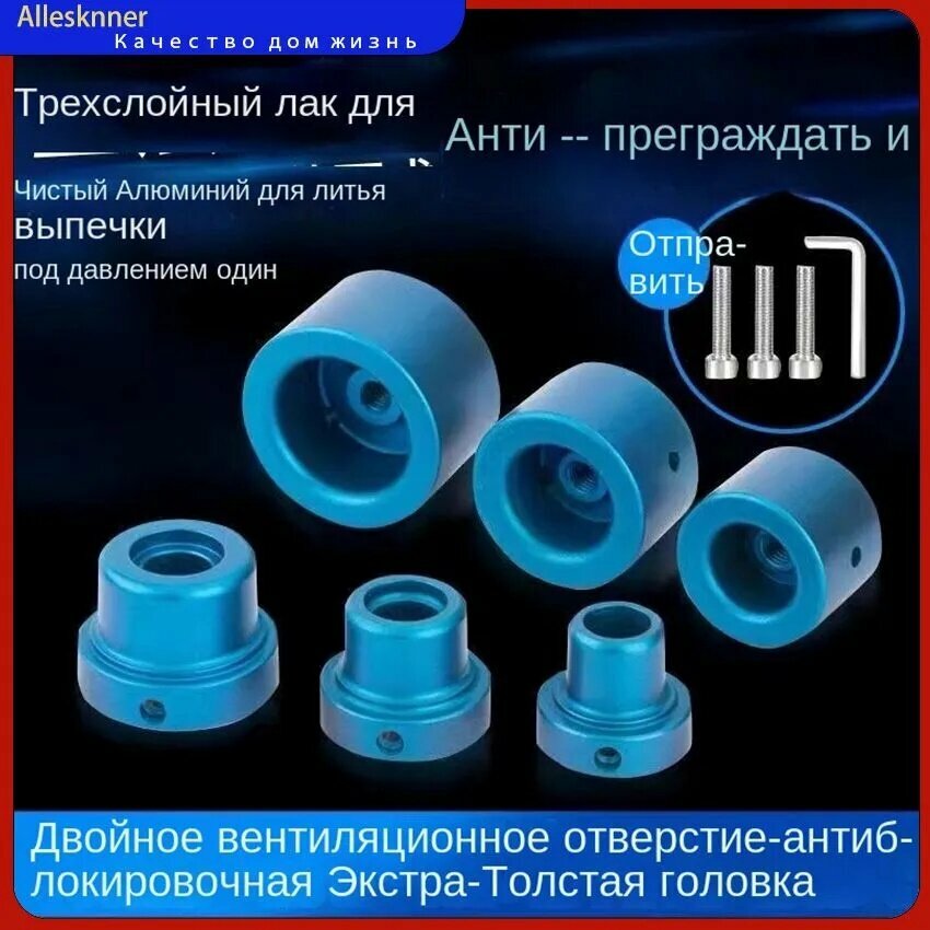 Насадка тефлоновая на круглый паяльник для пайки полипропиленовых труб Три комплекта20mm+25mm+32mm