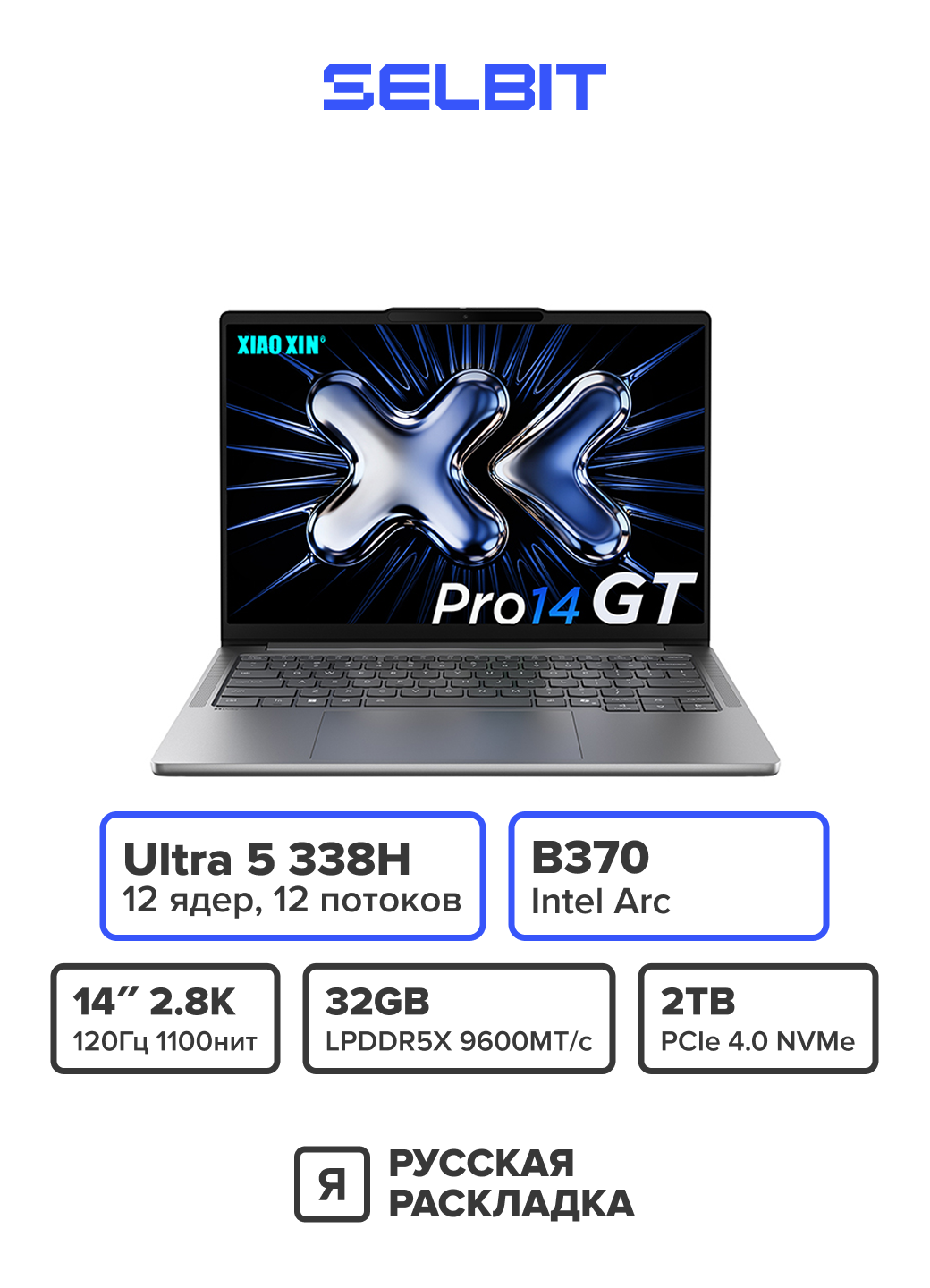 14" Ноутбук Lenovo Xiaoxin Pro 14 GT 14IPH11 Intel Core Ultra 5 338H OLED 2.8K 120 Гц RAM 32 ГБ SSD 2 ТБ Серый
