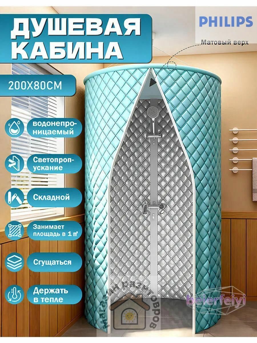 Душ садовый