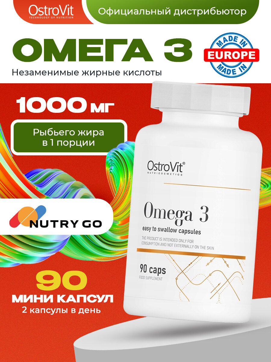 OstroVit Omega 3 Easy to Swallow, Омега 3, Рыбий жир для иммунной и нервной систем, для сердца и сосудов, 90 маленьких капсул для взрослых