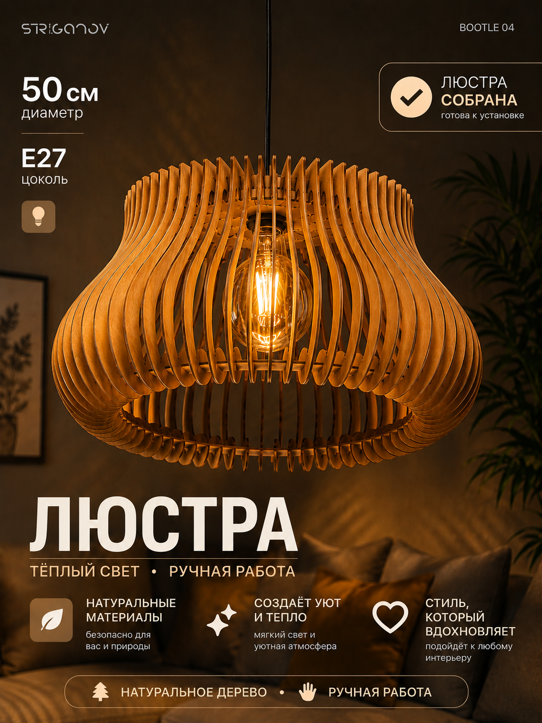 Люстра подвесная потолочная на кухню в гостиную в спальню Bottle, деревянный лофт светильник, цвет Дуб