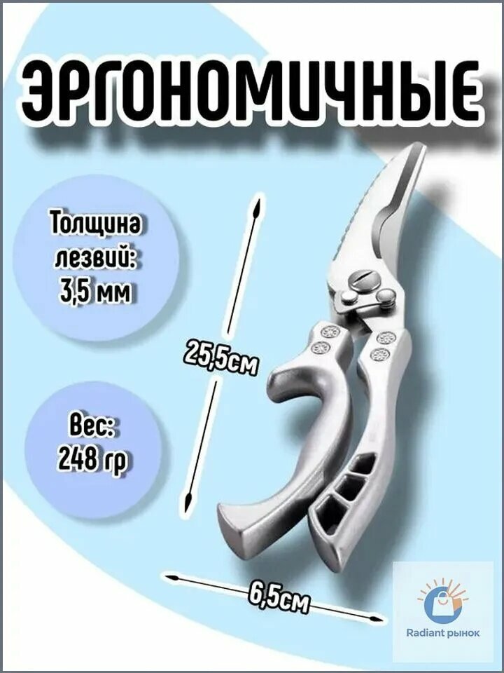 НожницыПортновские