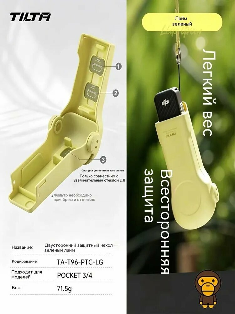 Защитный чехол TILTA для Pocket 4/Pocket 3, комплект с крышкой стабилизатора, противоударный, небесно-синий/лаймовый