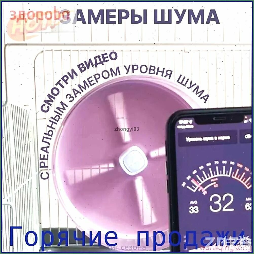 Беговое колесо для животных