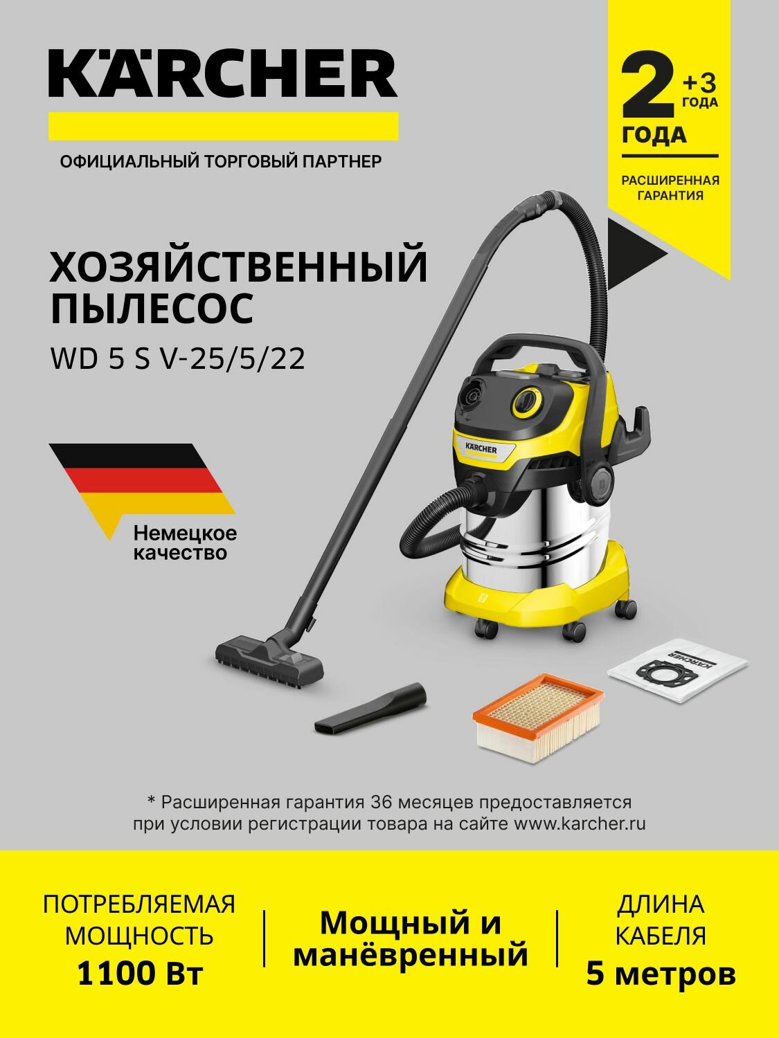 Бытовой пылесос Karcher WD 5 S V-25/5/22, 1.628-350.0