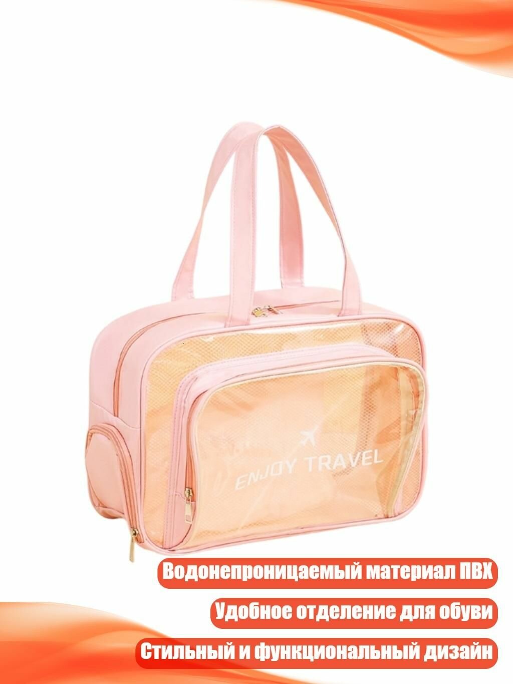 Водонепроницаемая сумка для путешествий с отделениями для влажного и сухого, Розовый