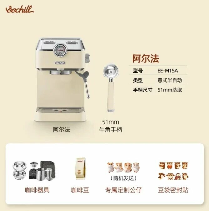 Кофемашина 220V eechill Alpha полуавтоматическая машина для эспрессо компактная для домашнего использования AE