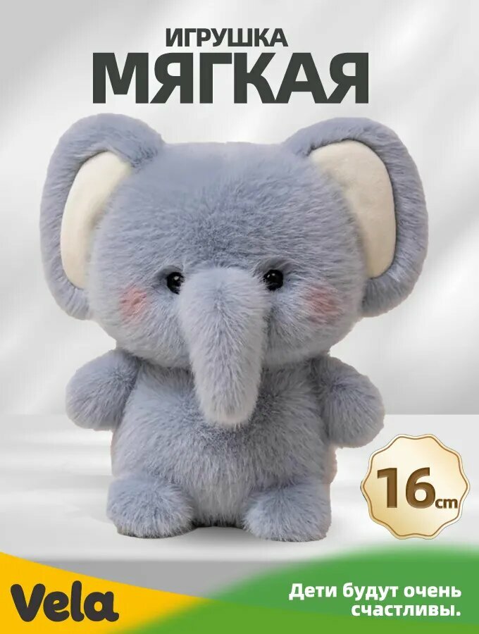 Игрушка плюша животных