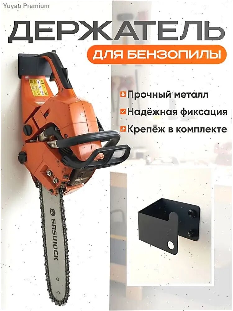 Держатель для инструментов