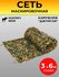 Маскировка для охоты