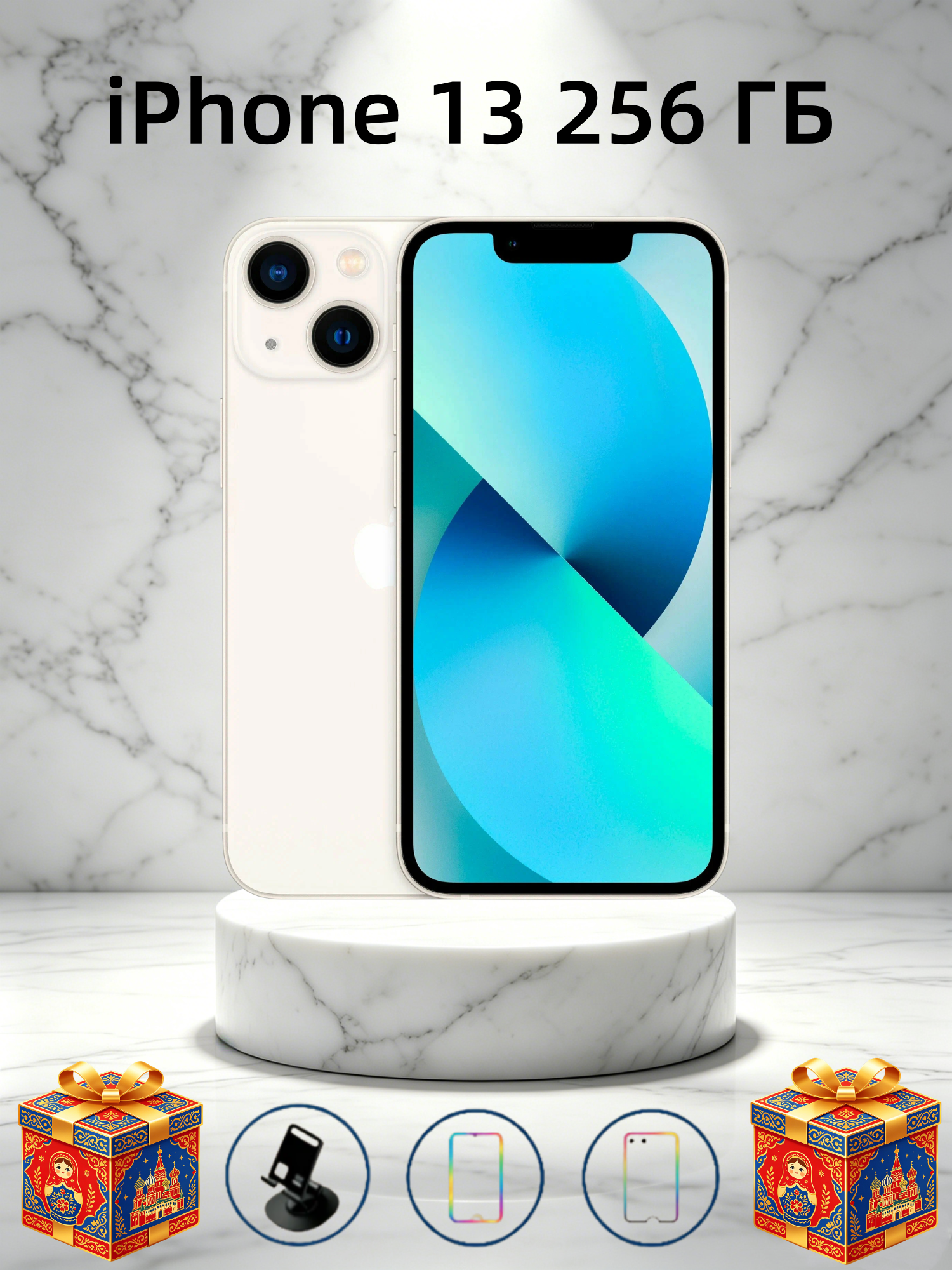 Смартфон Apple iPhone 13, 256ГБ, Двойная камера, экран 6.1 дюйма, Высокопроизводительный， SIM+SIM, белый