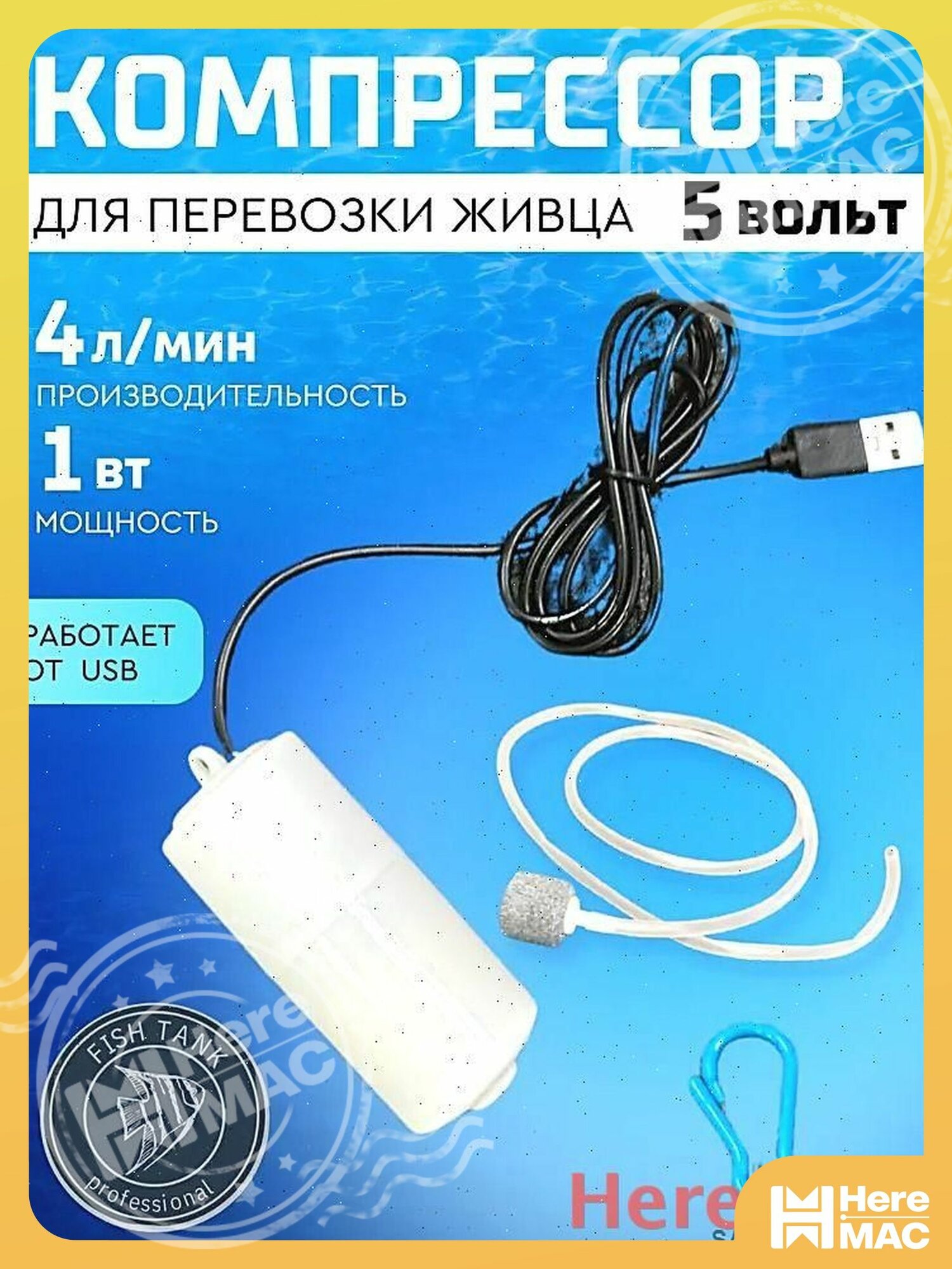 Компрессор для аквариума -mest