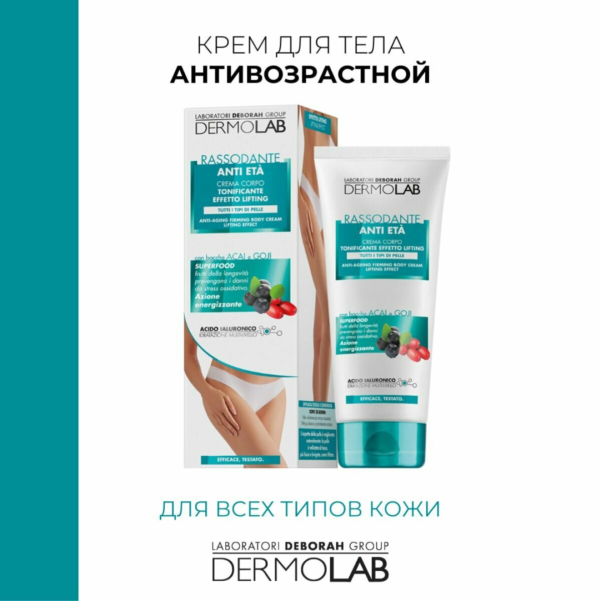 Dermolab Крем для тела ANTI-Ageing Firming body cream Lifting Eeffect, антивозрастной с лифтинг эффектом, для всех типов кожи, 200 мл