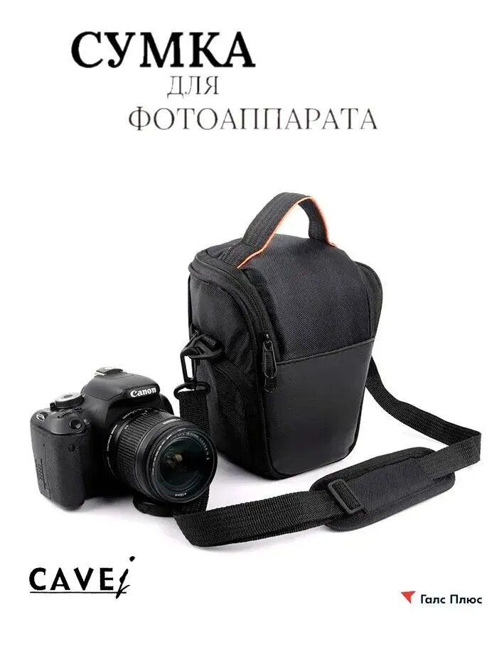Сумка SY-1065N для фотоаппаратов Nikon DSLR D7500, D5500, D5300, D5100, D3400, D3300, D3100