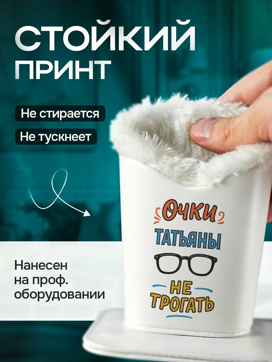Держатель для очков — фото 1
