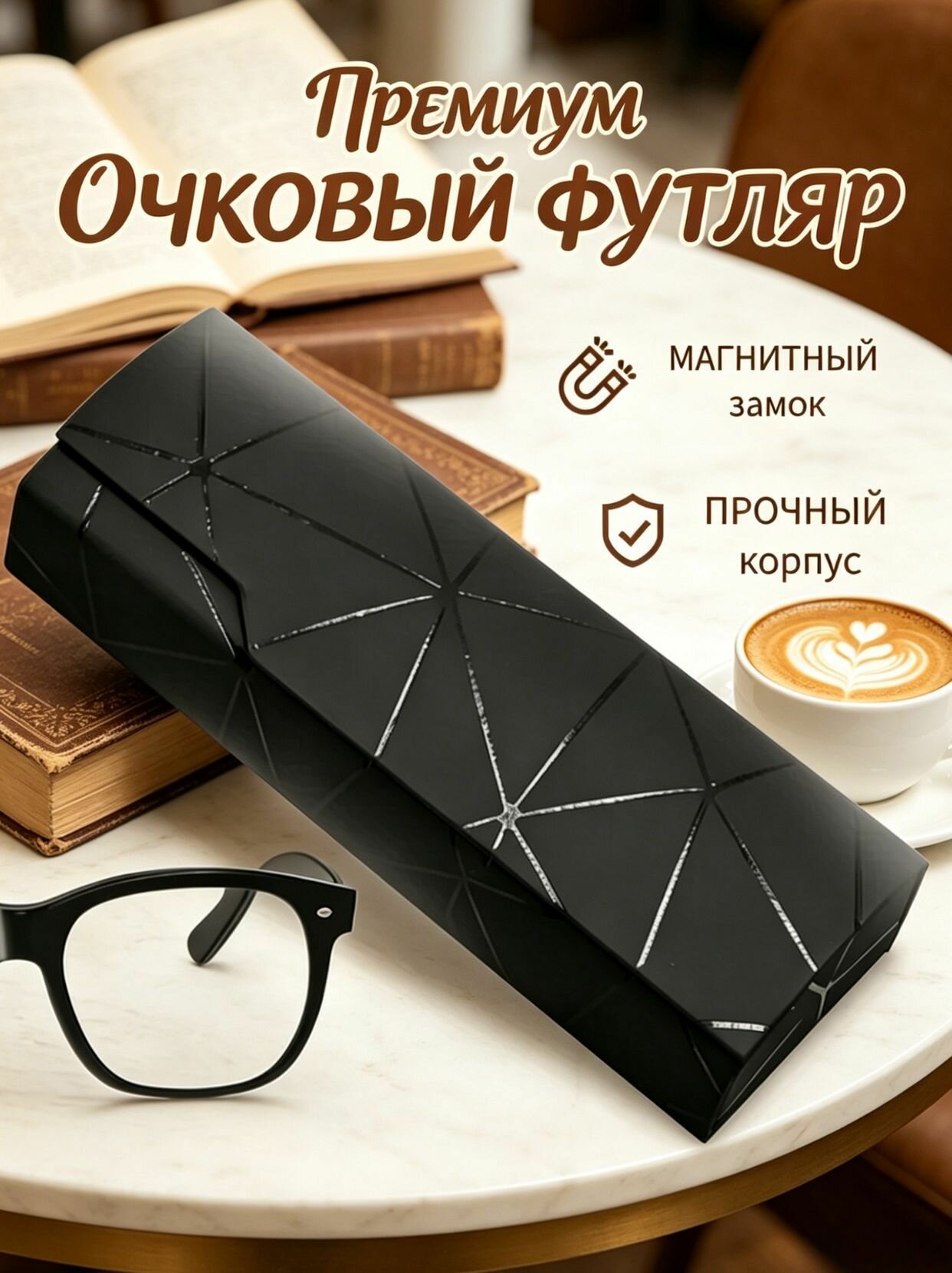 Футляр для очков, 1 шт