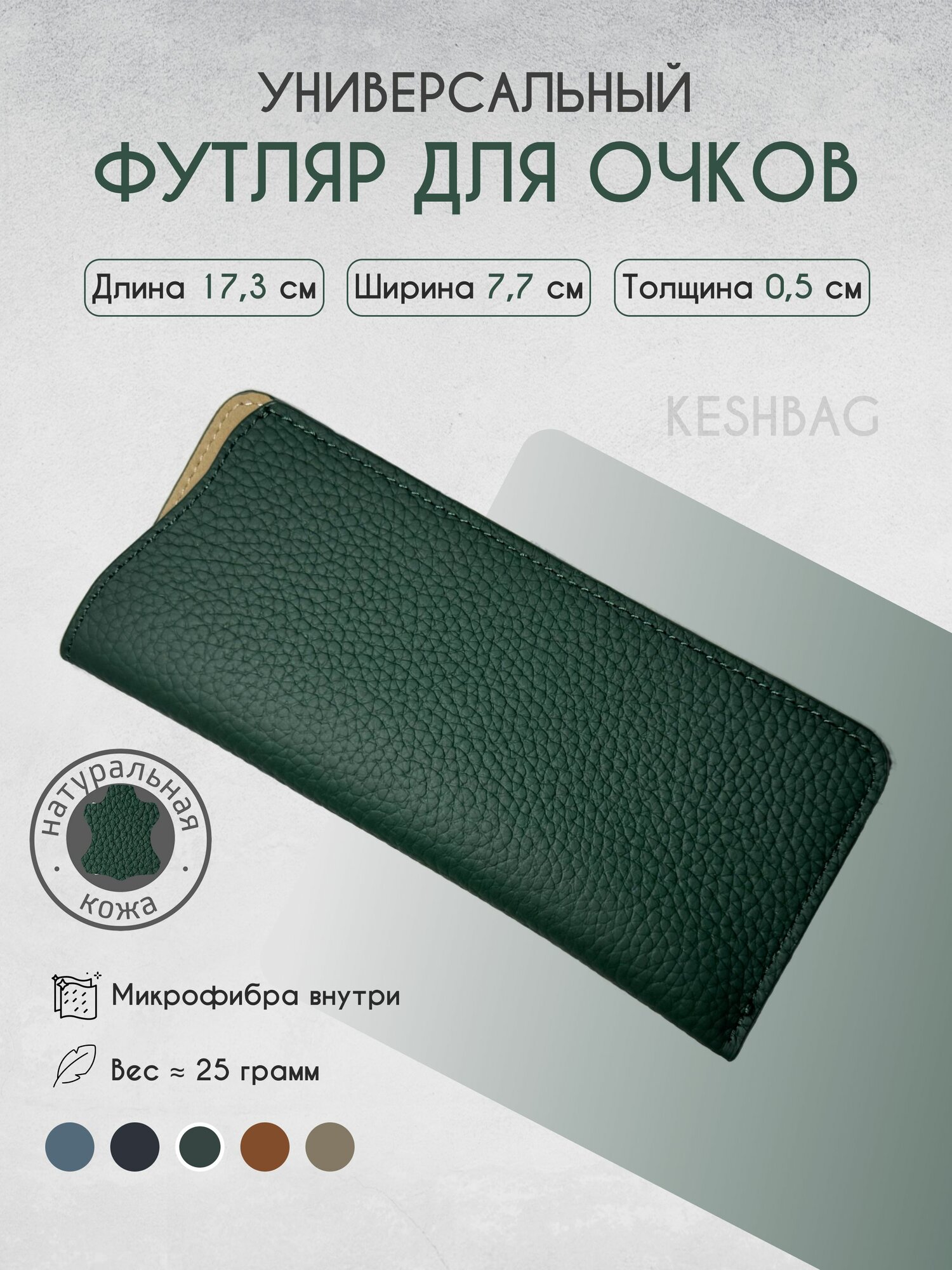Футляр для очков очечник чехол зеленый