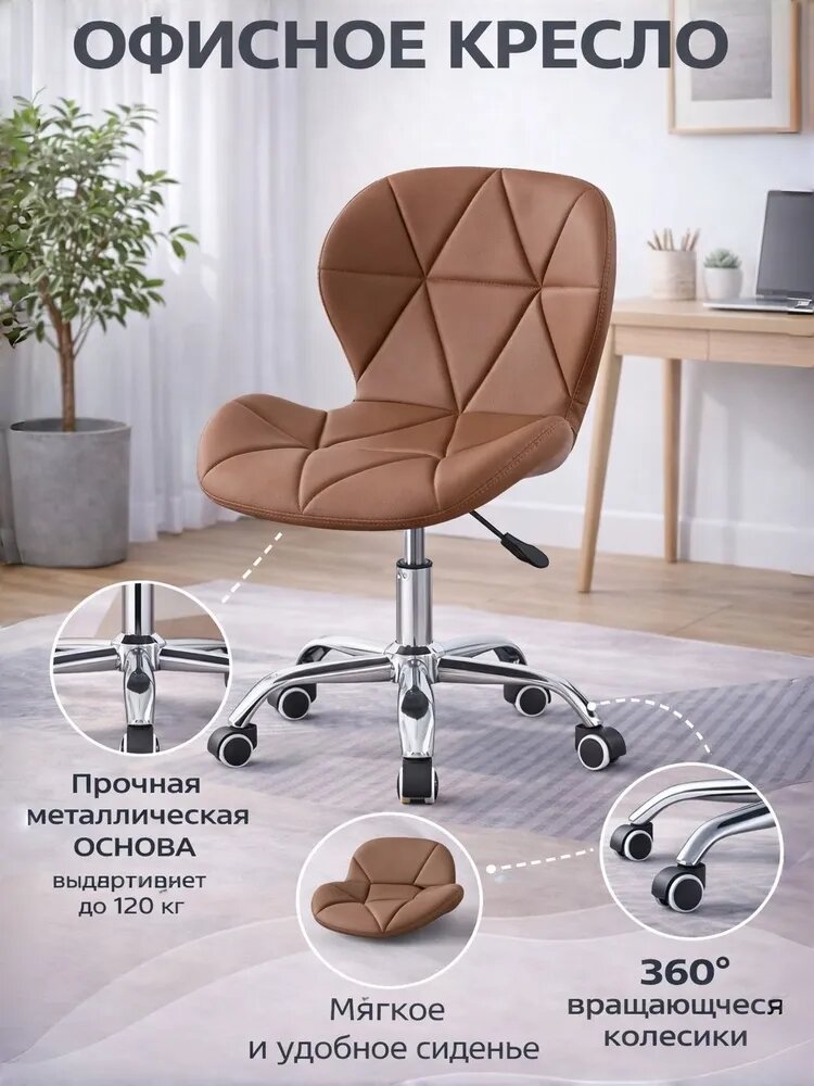Стул мастера, коричневый