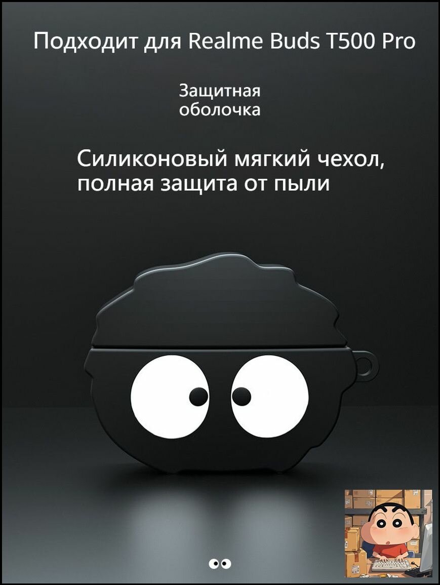 Чехол для наушников Realme Buds T500 Pro силиконовый черный с карабином, защита от царапин и падений