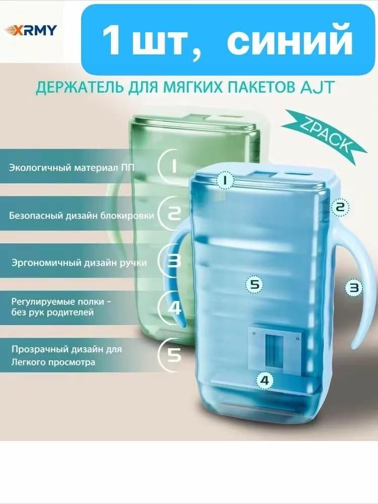 Держатель для соковыжималки AJT из 2 частей, предотвращающий переполнение, регулируемый ползунок, подходит для детских пакетов для самостоятельного кормления (синий и зеленый)