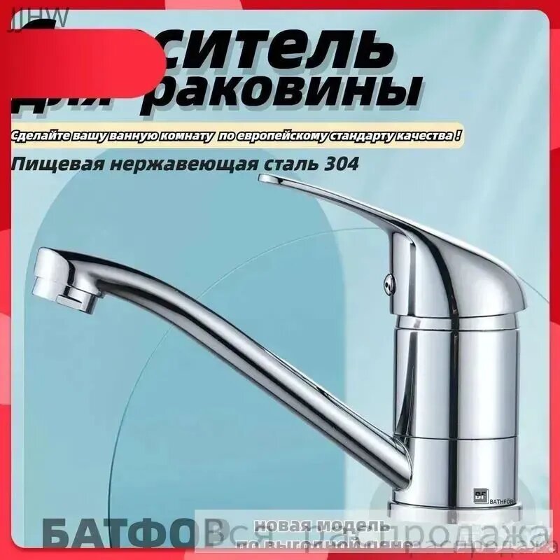 Смеситель для ванны с душем, раковины в ванную, кран для ванной в раковину, кухни
