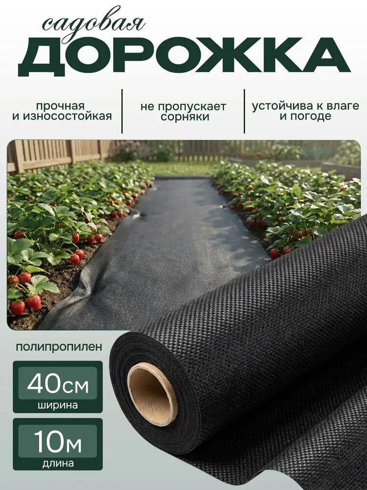Садовый настил