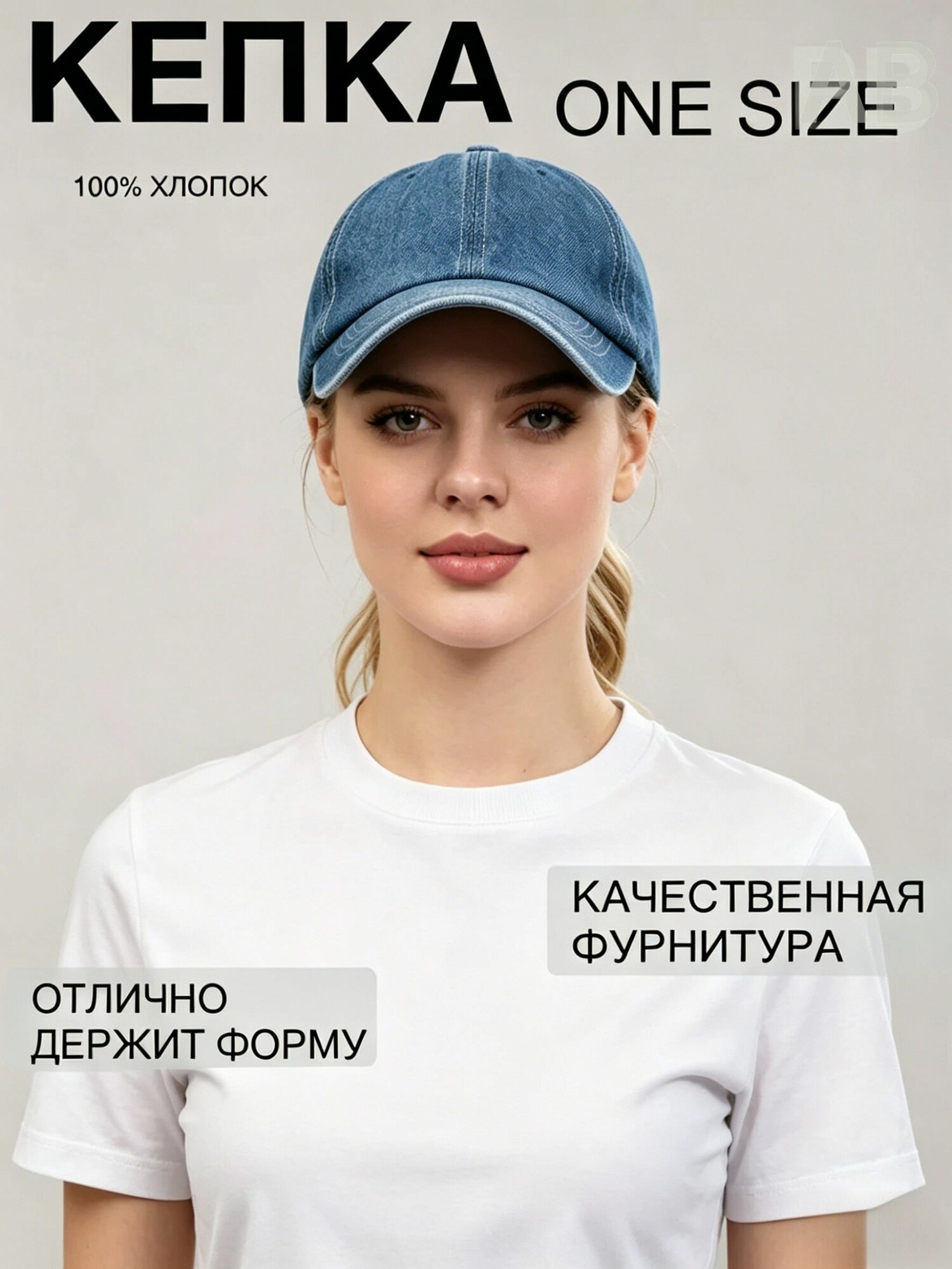 Бейсболка  для взрослых и детей