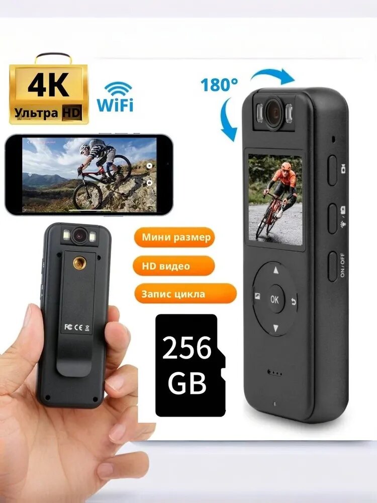 CS09 4K 256GB ультра-четкая камера WiFi портативная мини видеокамера для записи видео на улице, камера для спортивных мероприятий, инфракрасная ночная съемка для контроля